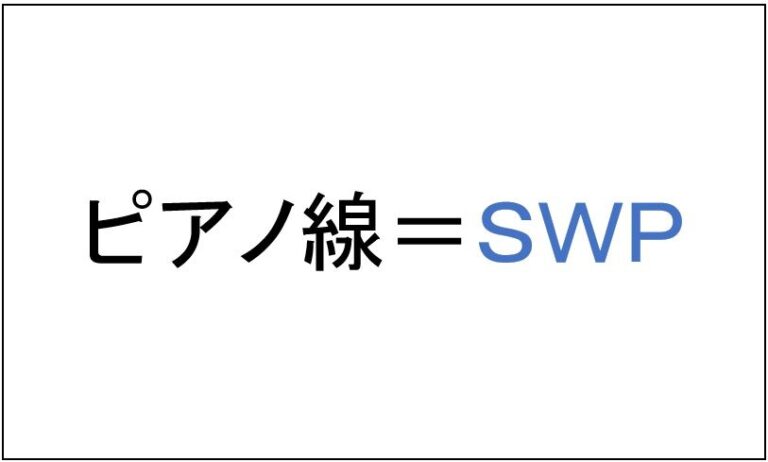 ピアノ線（SWP-A・SWP-B・SWP-V）線径単位に対する引張強さ - 機械設計者のメモ